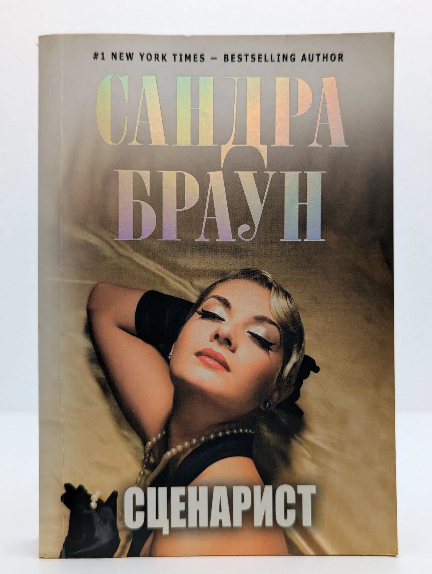 Сценарист Саймон Браун 2013