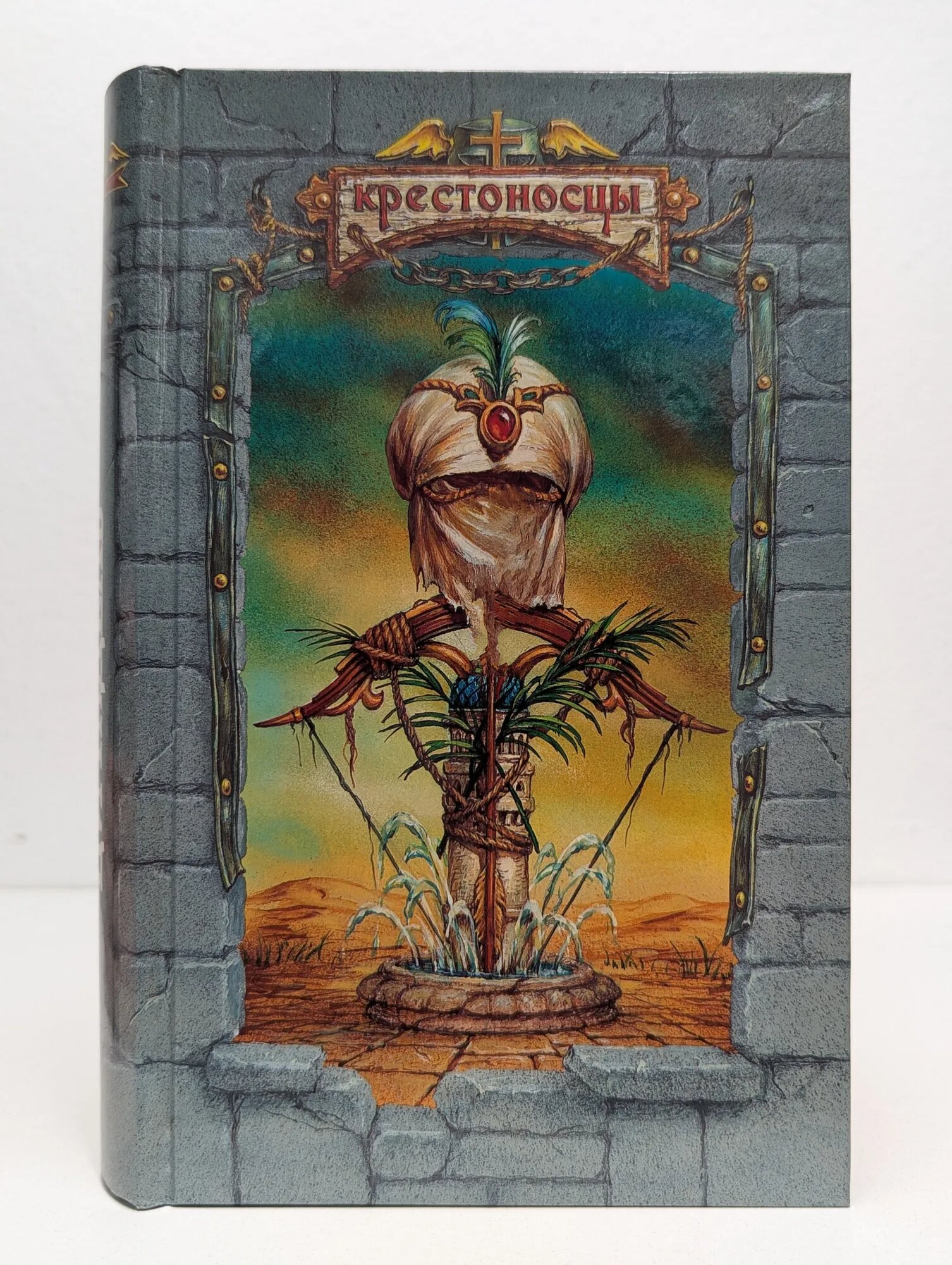 Цитадель Попов Михаил Михайлович 1998