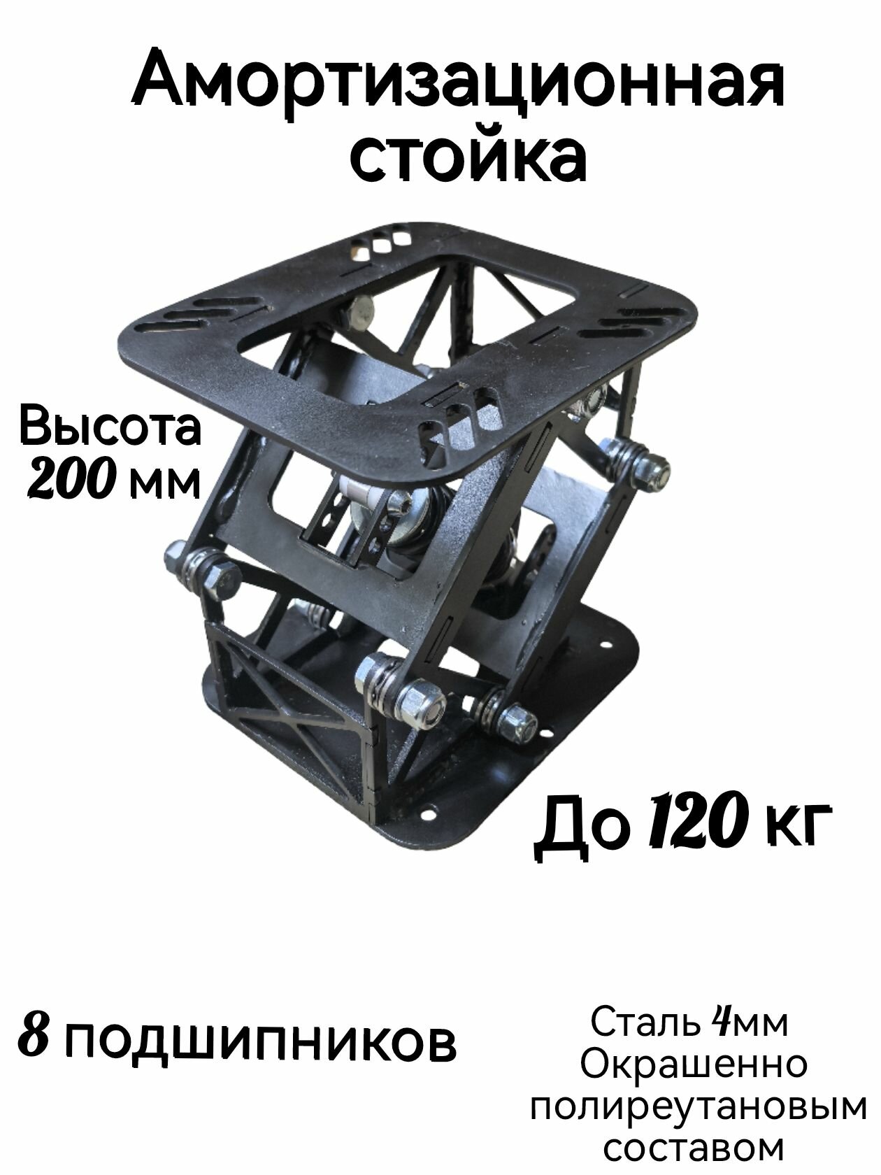 Амортизационная стойка для кресла лодок , cпец техники, наподшипниках