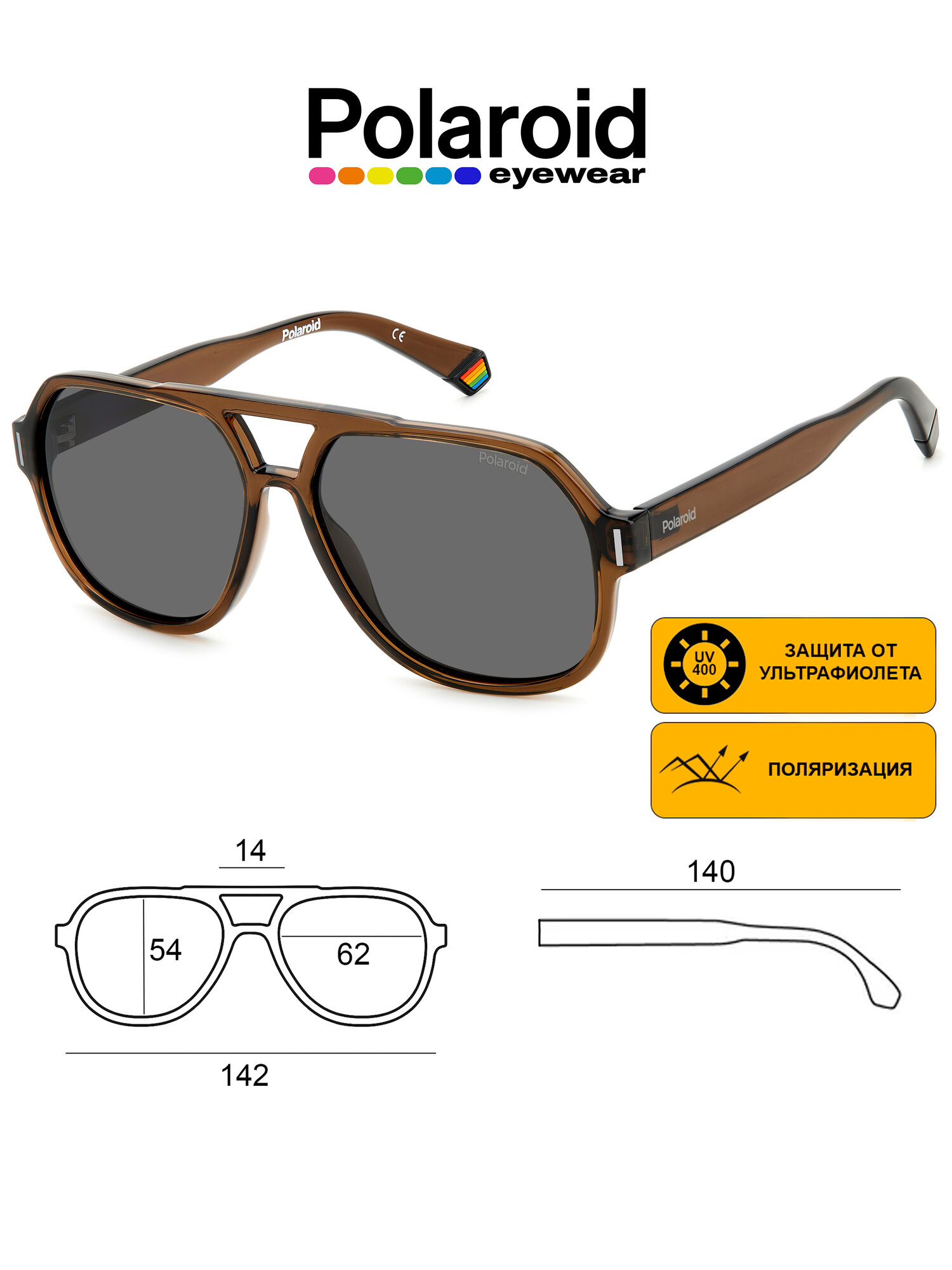 Солнцезащитные очки