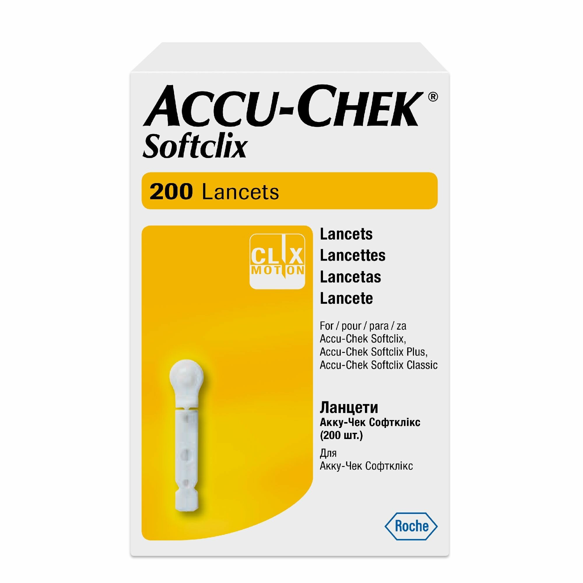 Ланцеты Акку-Чек Софткликс (Accu-Chek Softclix) для глюкометра, одноразовые, 200 шт.