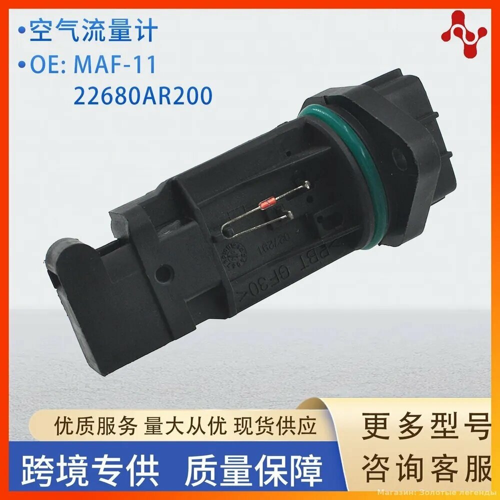 Датчик массового расхода воздуха (ДМРВ) без корпуса для Лада, ВАЗ 2110, 2111, 2112, Калина, Приора, Шевроле Нива.48 apt.0280218116