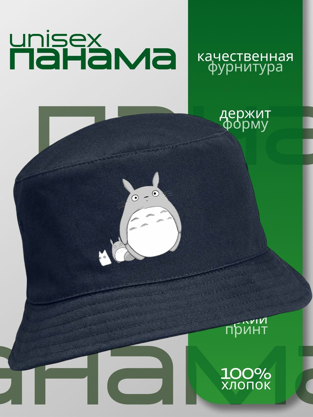 Панама Мой сосед Тоторо (My Neighbor Totoro) синяя №3