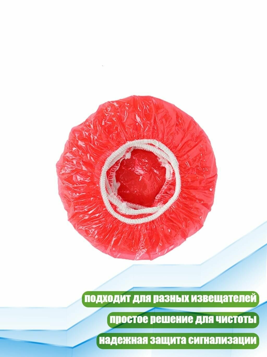 100 шт защитных крышек для дымовых извещателей от пыли, - Красный10см