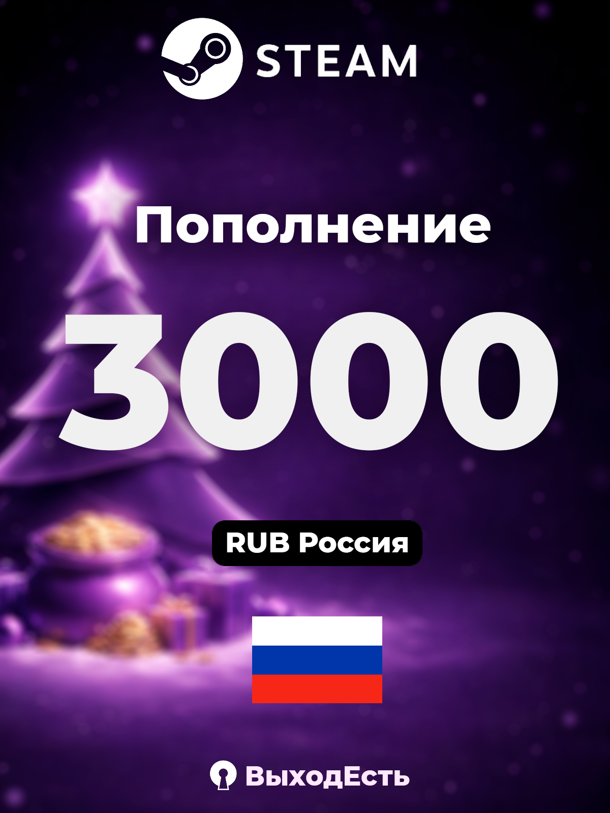 Подарочная карта Steam Россия 3000 рублей / Цифровой код, пополнение счета / Steam Gift Card Russia