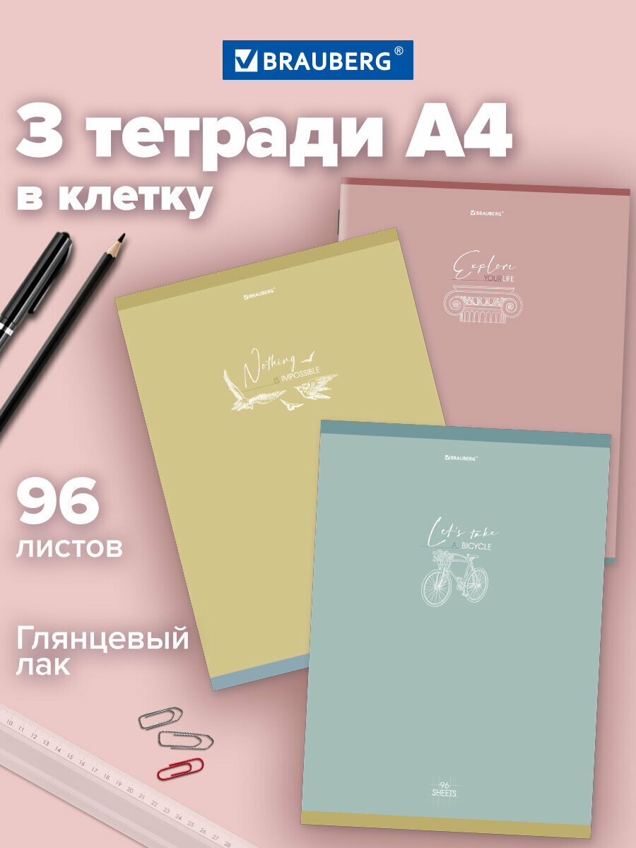 Тетрадь общая в клетку для школы Комплект 3 штуки А4, 96 листов, Brauberg, скоба, клетка, глянцевый лак, Pastel, 404388