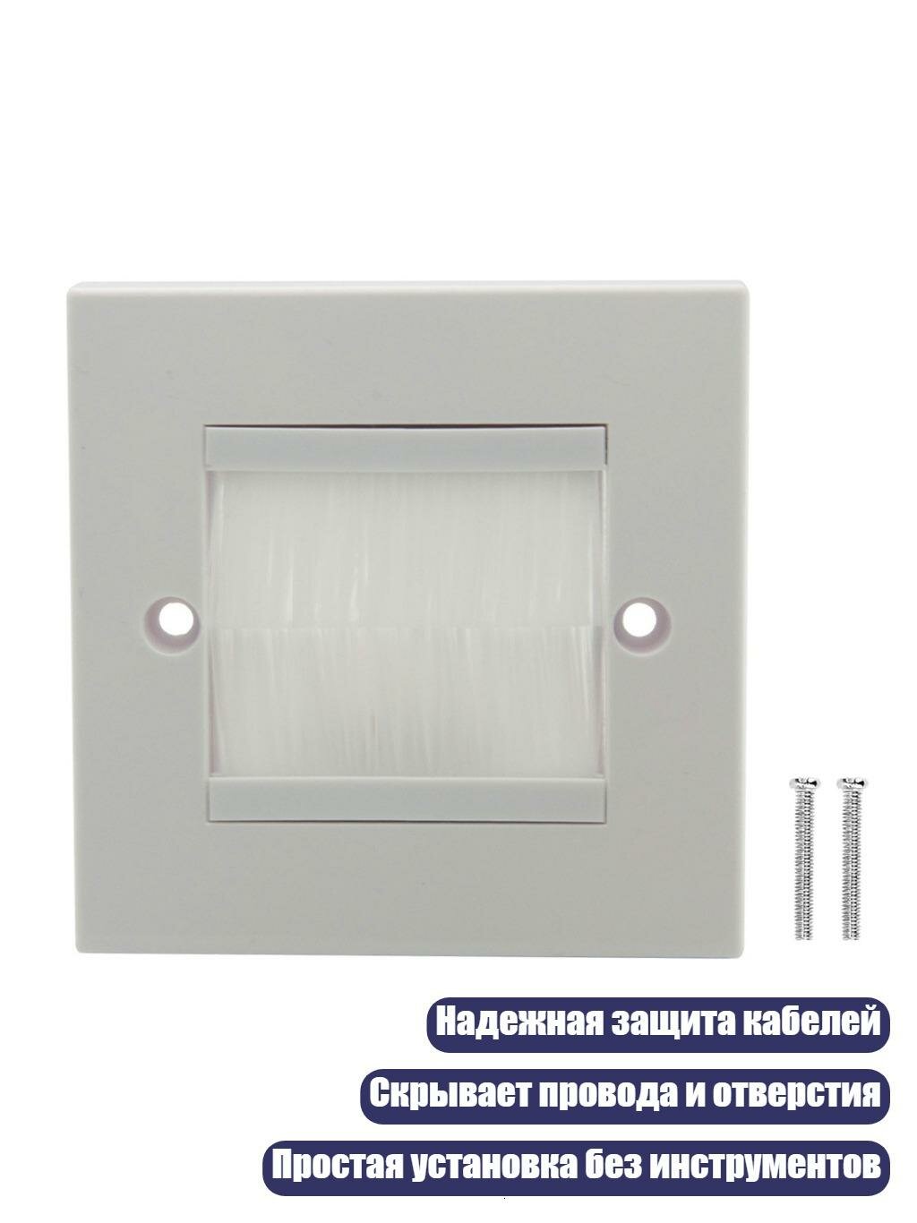 Кабельная розетка для прохода через стену