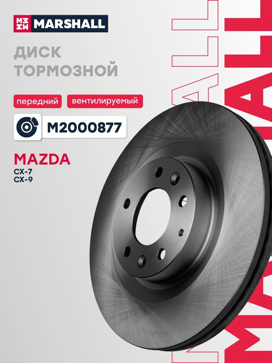 Диск тормозной передний Honda Хонда Civic Цивик, LINCOLN MKX, Mazda Мазда CX-7, CX-8, CX-9 EH143325XA