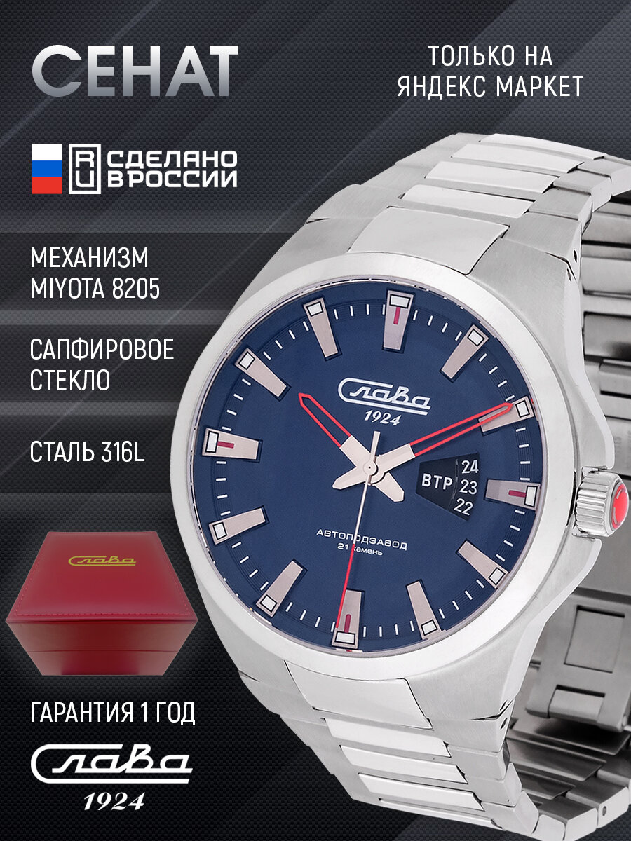 Наручные часы