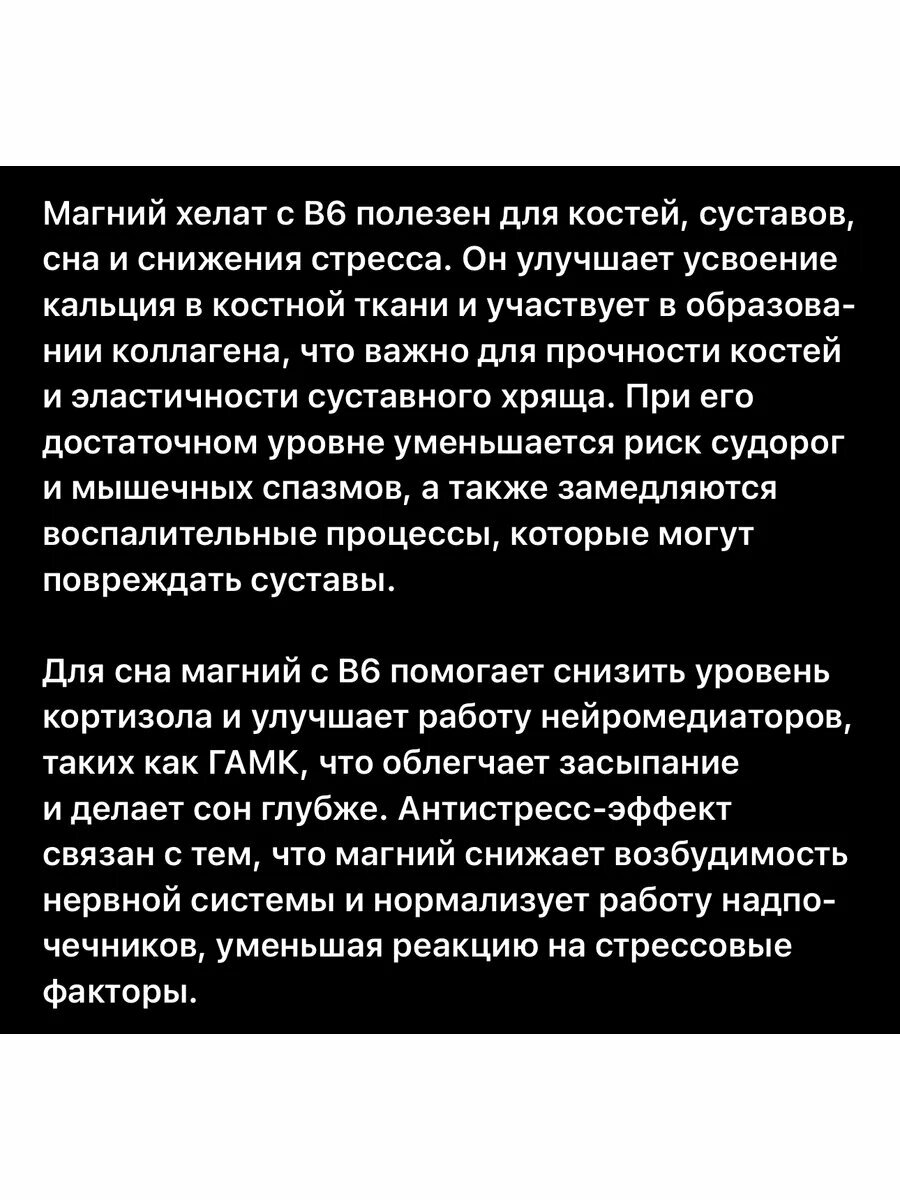 Комплекс витаминов магний — фото 1