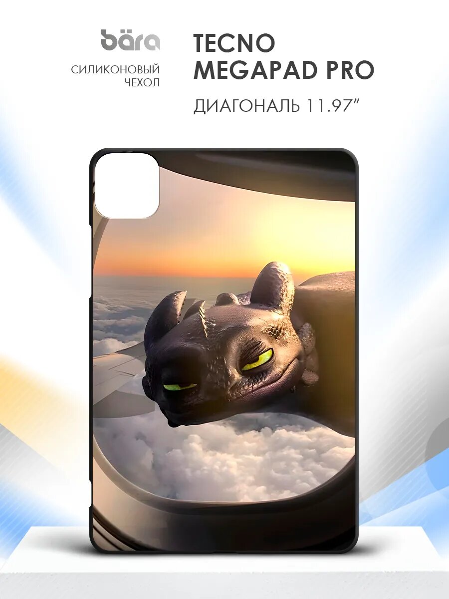Чехол накладка на Tecno MEGAPAD Pro 11.97", Техно мегапад Про 11.97", с рисунком