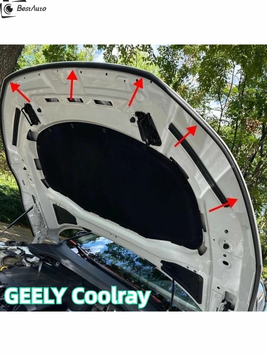 Geely Coolray Уплотнительная полоса капота, Geely Coolray аксессуары