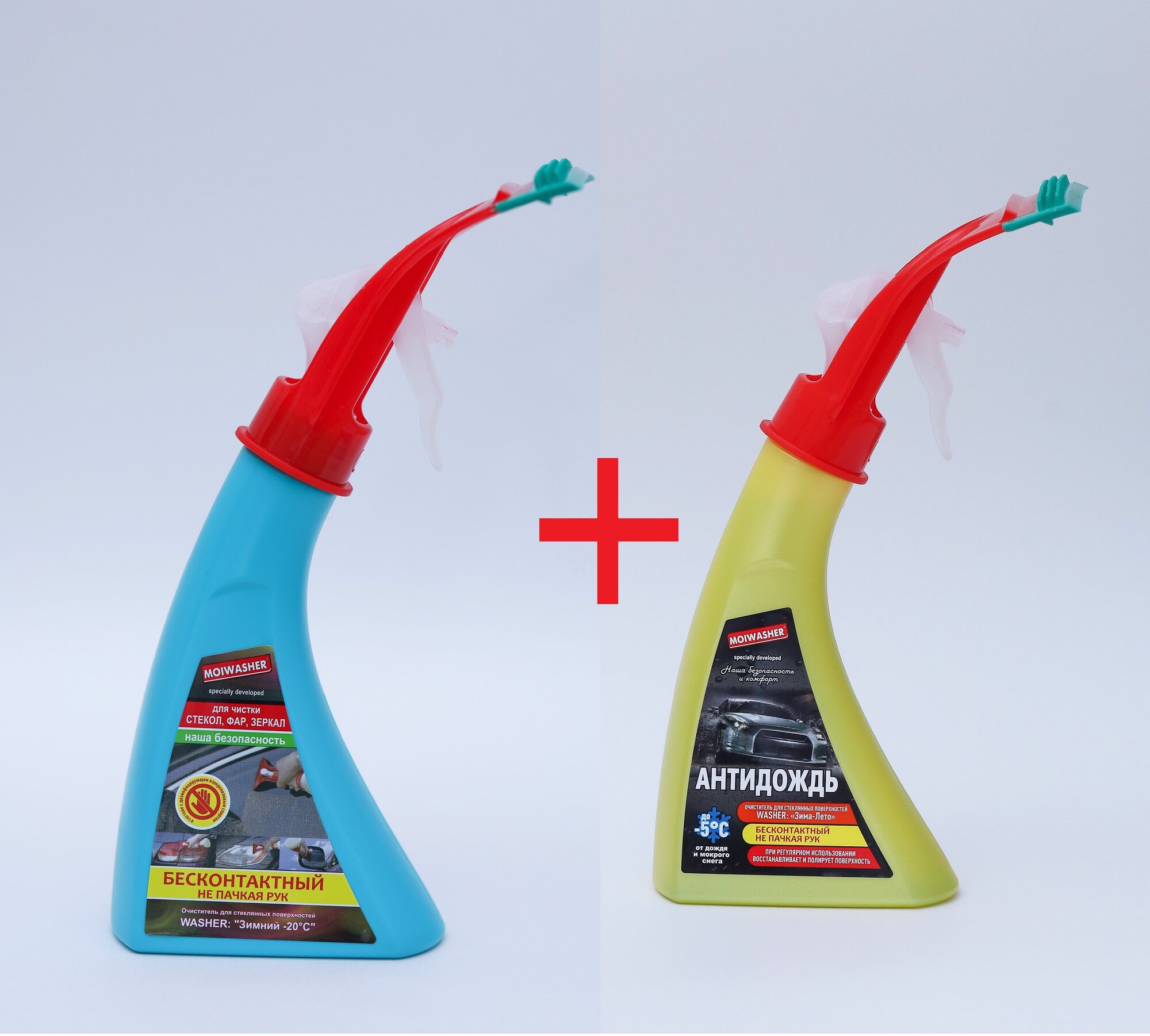 Стеклоочиститель с водосгоном и распылителем для окон, зеркал и фар. Очиститель стекол MOIWASHER "антидождь" до -5 и зимний" до -20. Лучший новогодний подарок для автомобилиста. 2шт
