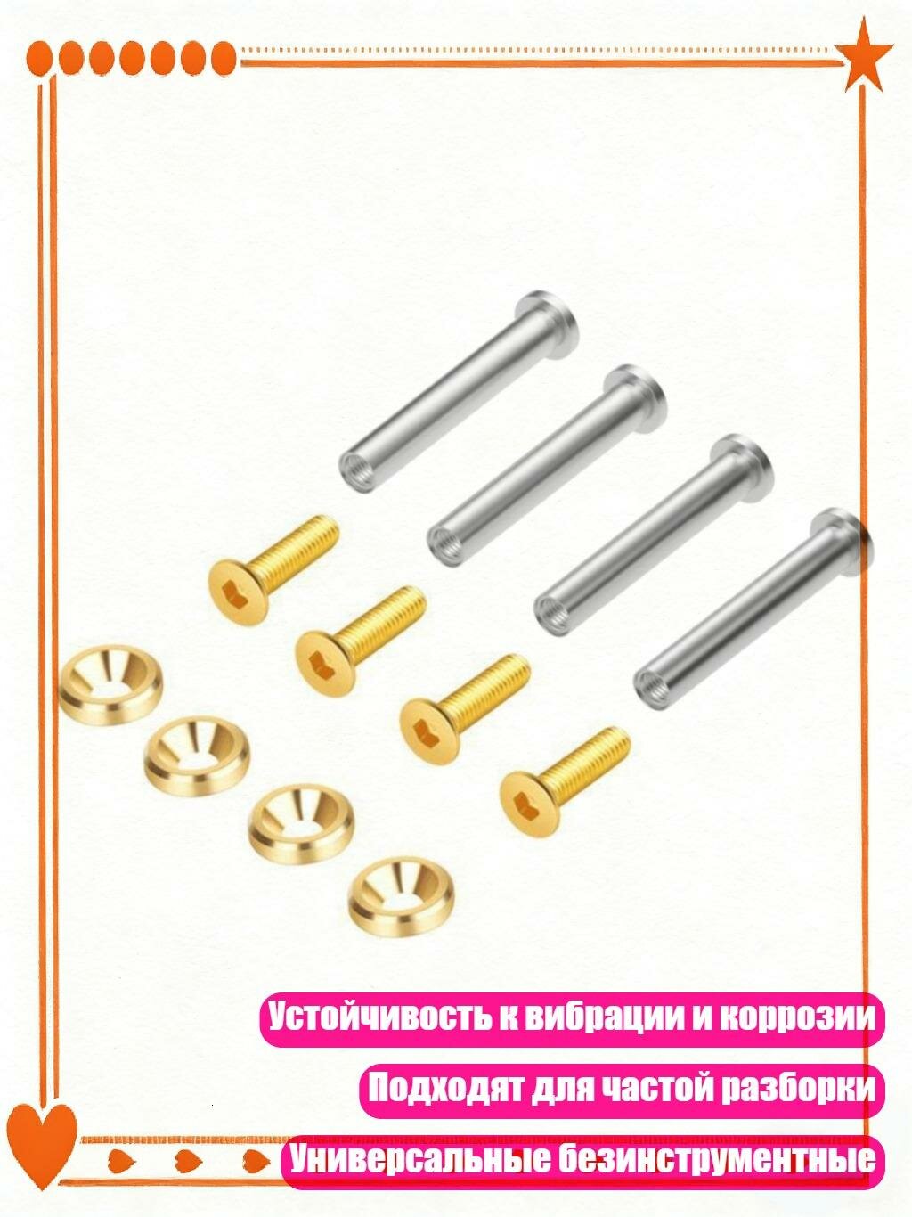 Универсальные винты для кулера компьютера, Золото - 25mm