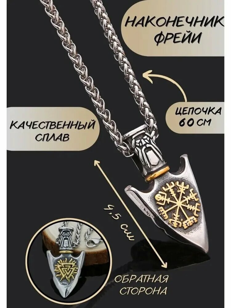 Для удачи и богатства/талисман Оберег