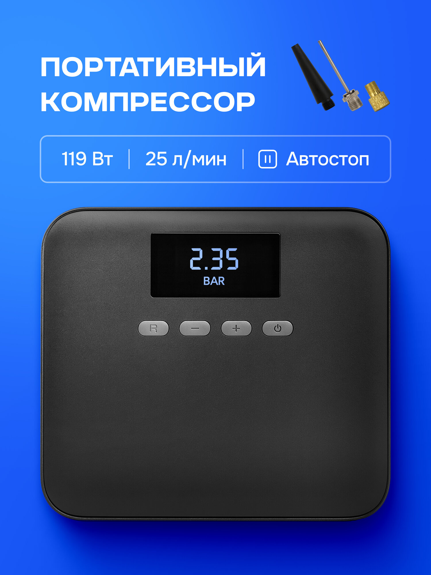Автомобильный компрессор Air Compressor Lite Midrive TP03, мощность 119 Вт, питание 12 В, манометр