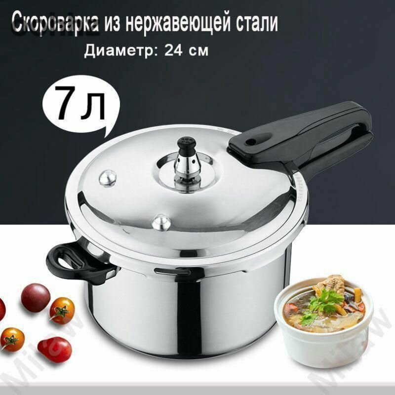 Скороварка