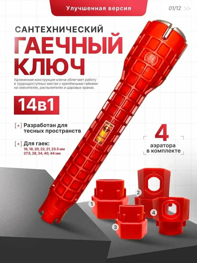Многофункциональный ключ для сантехники, многокнопочный ключ для раковины, инструмент