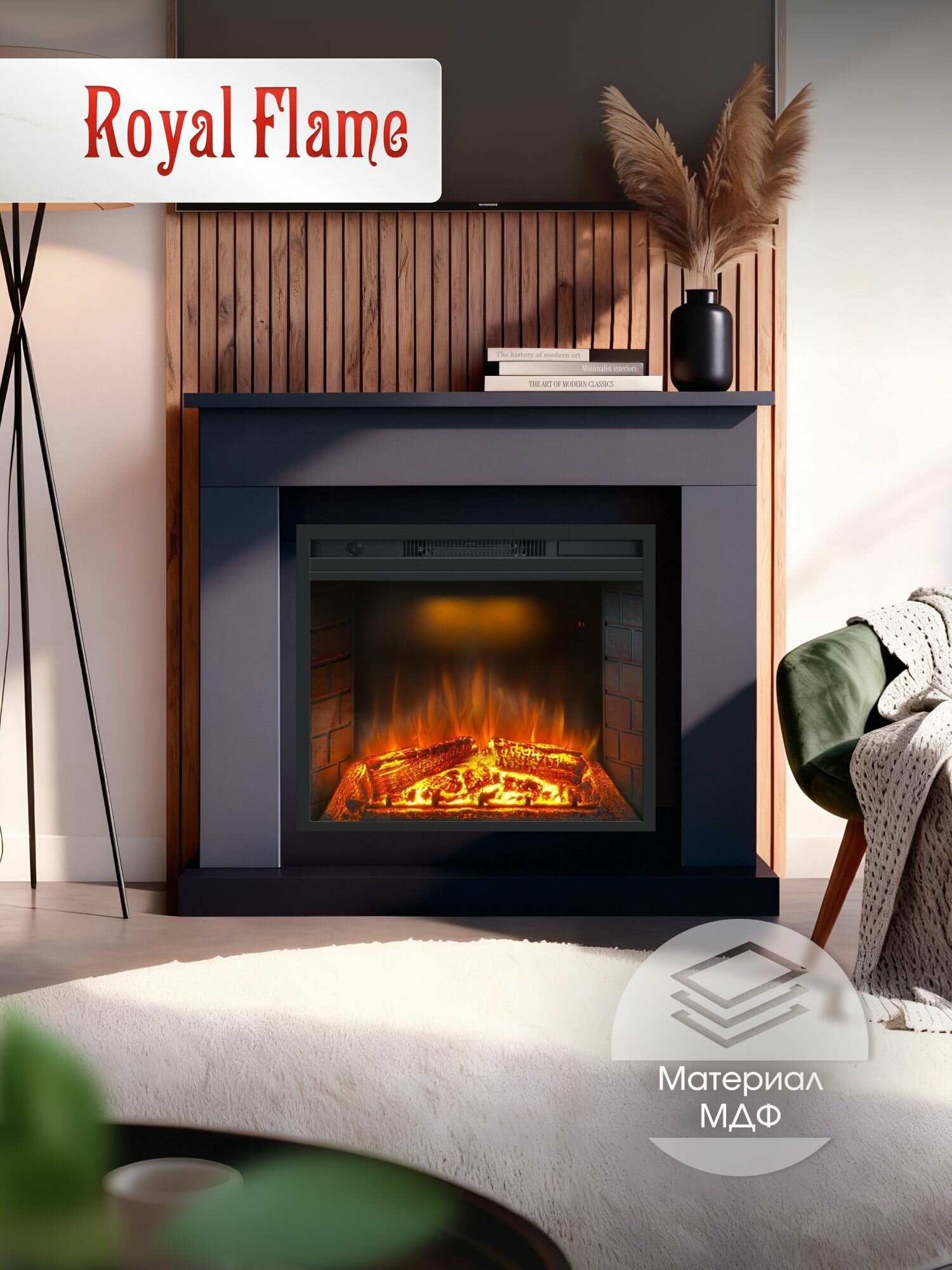 Камин электрический напольный Royal Flame BERGEN SFT серый графит c очагом Emerald 23, с эффектом реального пламени, звуком потрескивания дров и обогревом 1,5 кВт