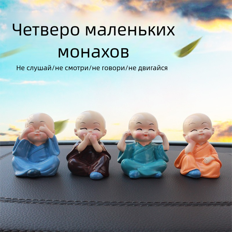 Креативные украшения для автомобиля: четыре очаровательных монаха – Украшения и аксессуары для автомобиля