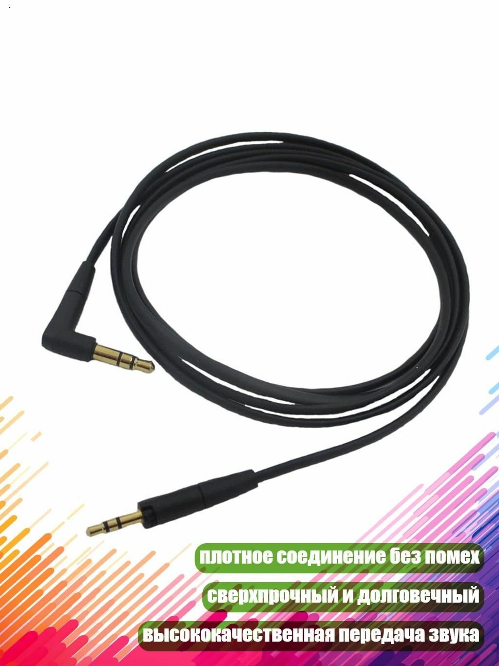 Медный кабель с кислородной обработкой для замены проводов наушников Sennheiser HD400S HD350BT