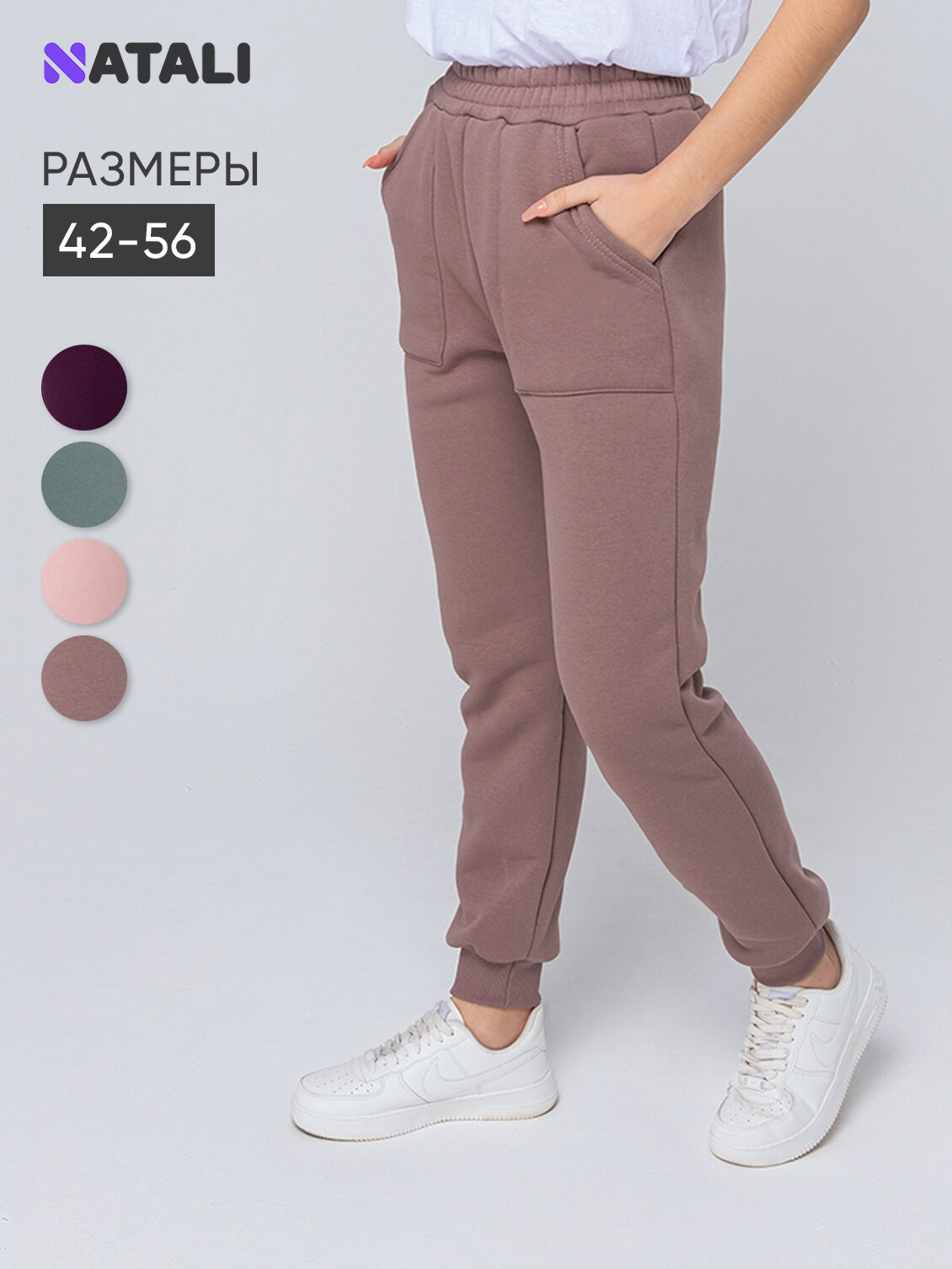 Брюки спортивные