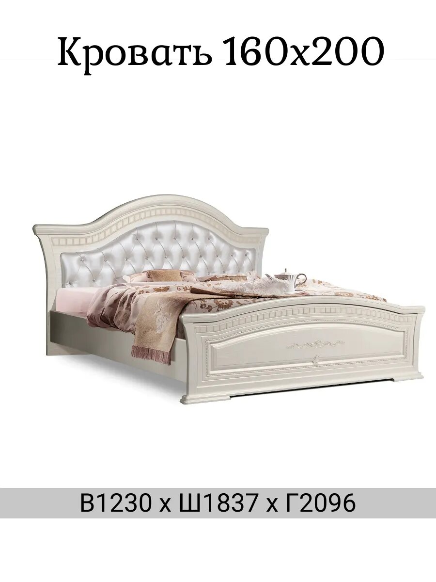 Кровать 160х200 Венера