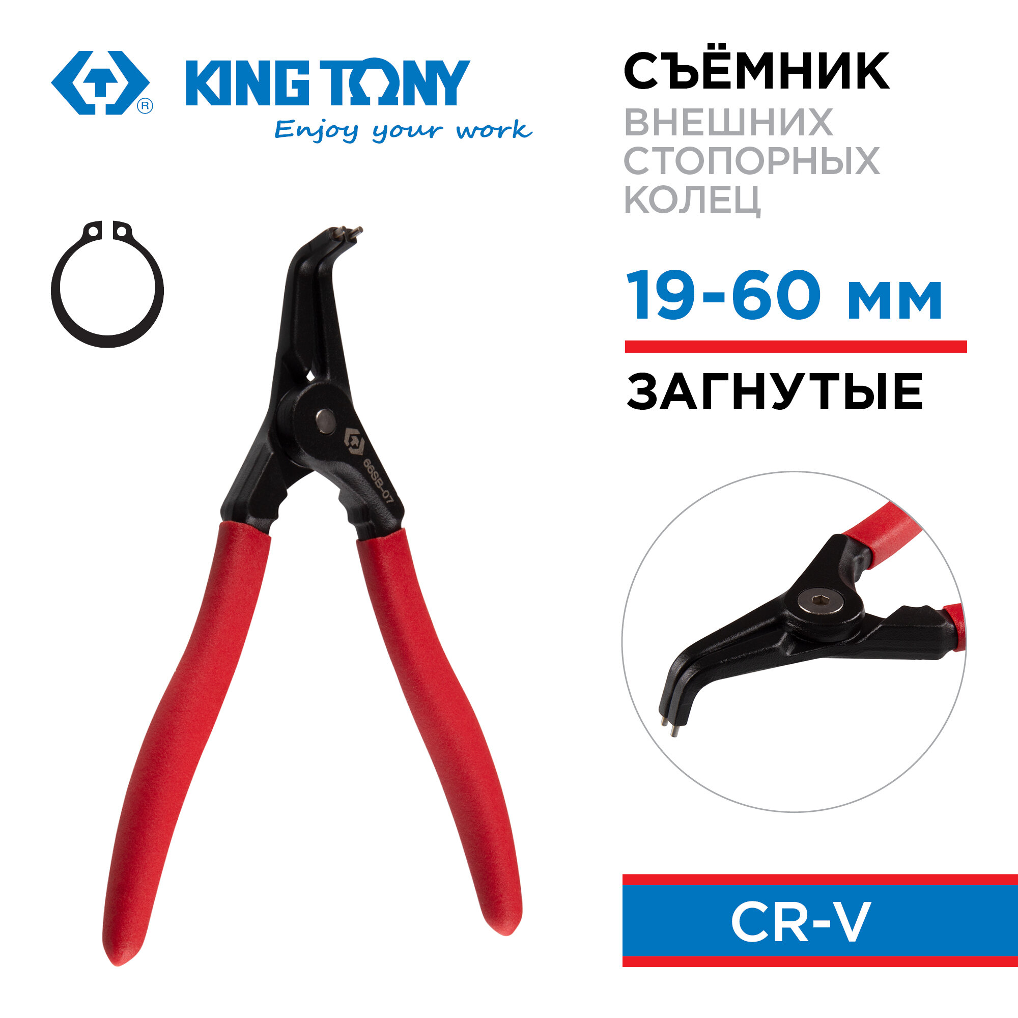 Съемник для стопорных колец 175 мм, загнутые, разжатие KING TONY 66SB-07
