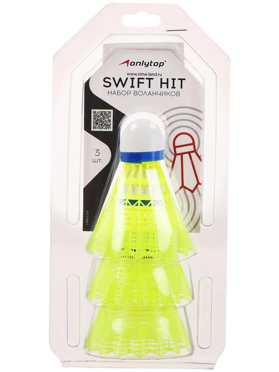 Воланчик для бадминтона набор 3 шт.