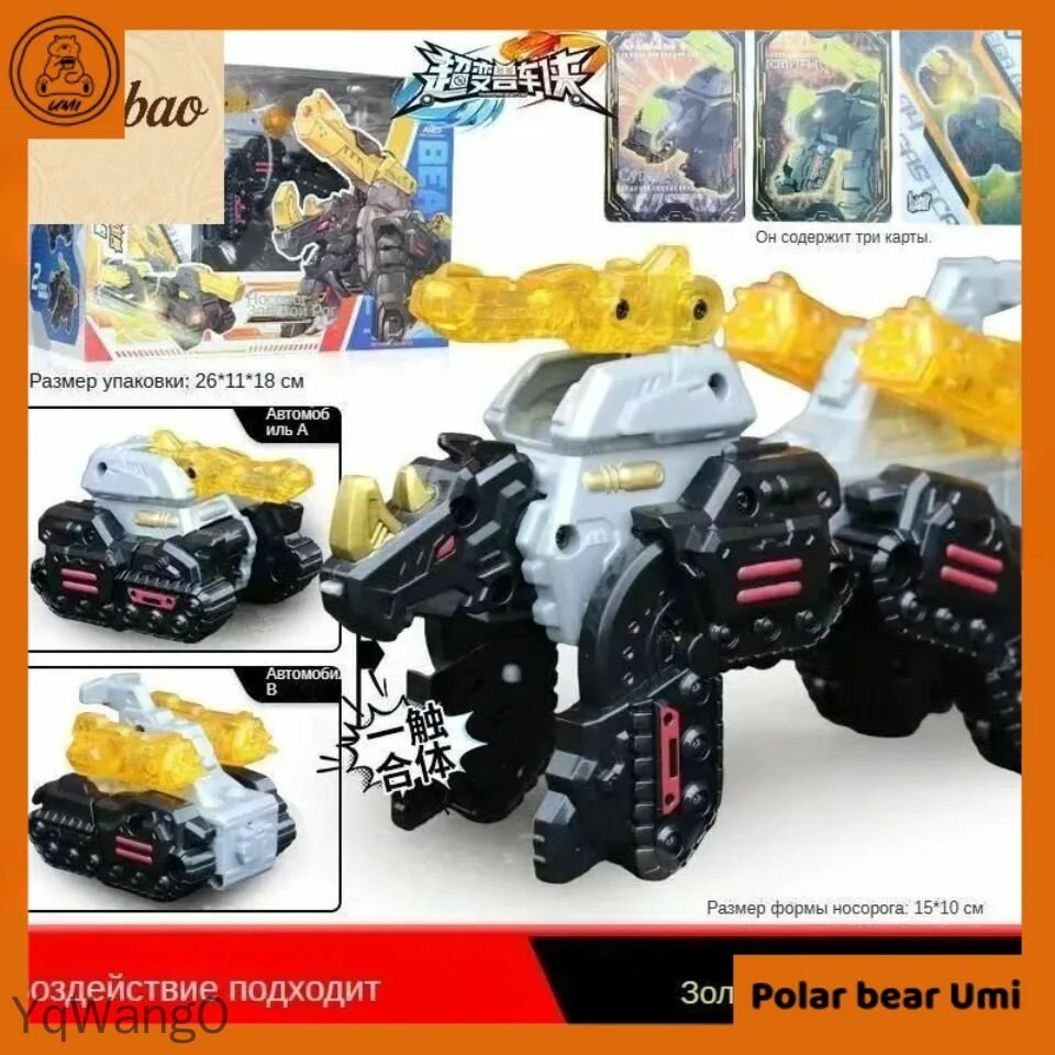 Трансформер Фьюжен Макс Титан