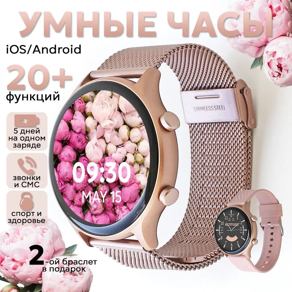 Умные смарт часы женские наручные спортивные электронные / smart watch фитнес / 2 браслет в подарок