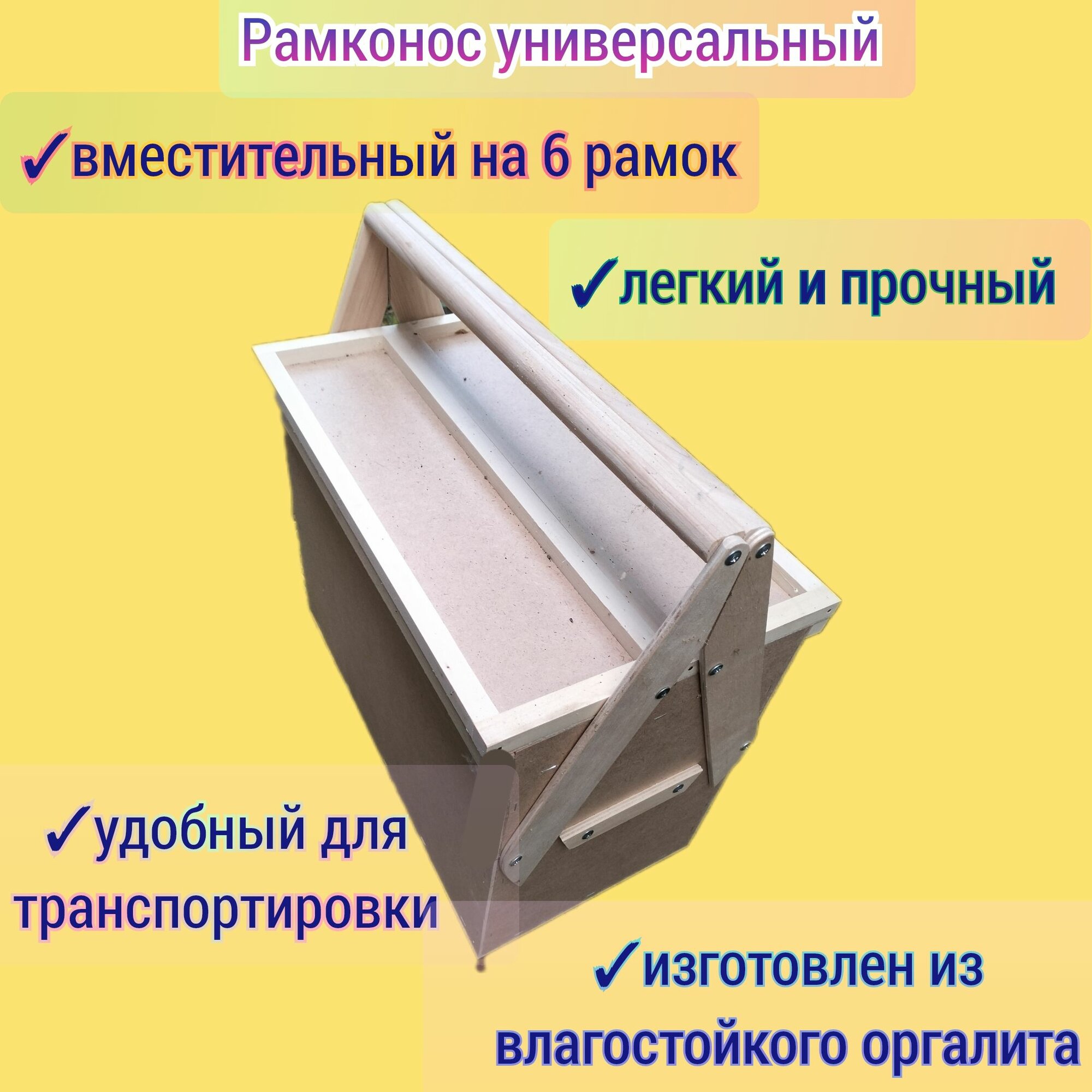 Пчелиная рамка для улья