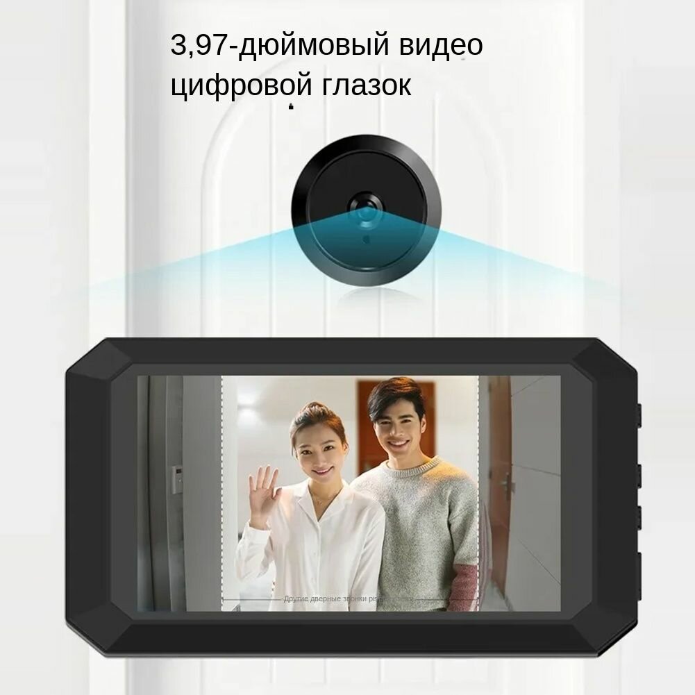 Скрытый видеодомофон 3.97 дюйма с ночным видением, аккумулятор 1400 мАч, видеоглазок