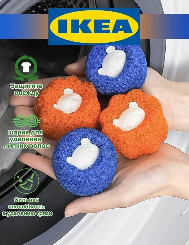 Шарик для стирки — фото 1