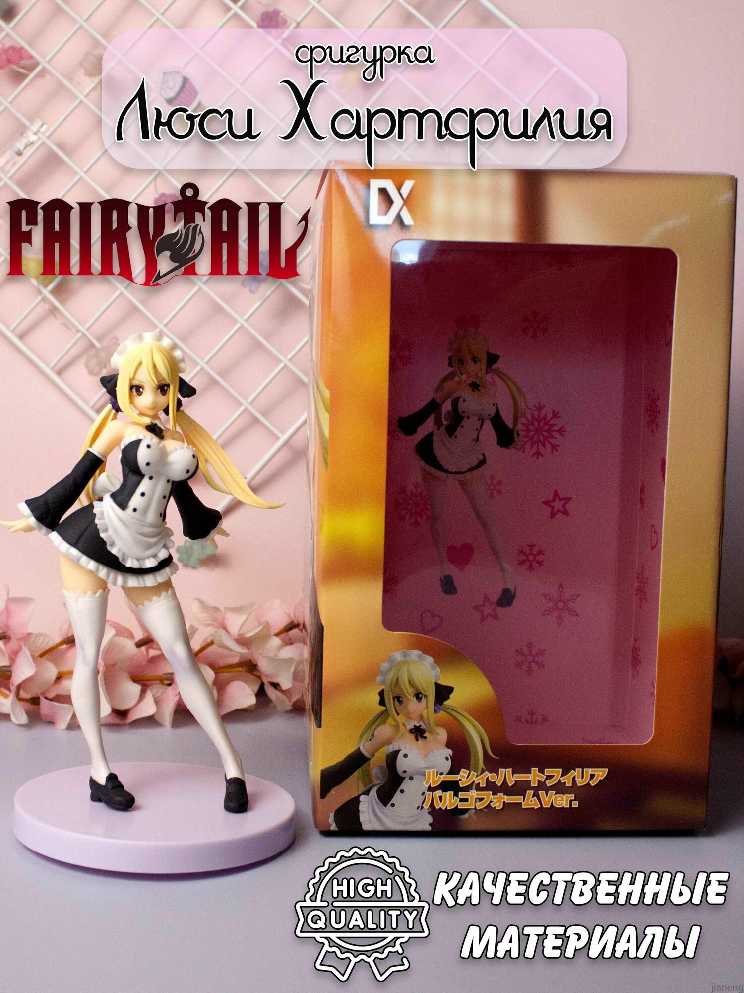 Фигурка Люси Хартфилия Lucy Heartfilia Fairy Tail Хвост феи--