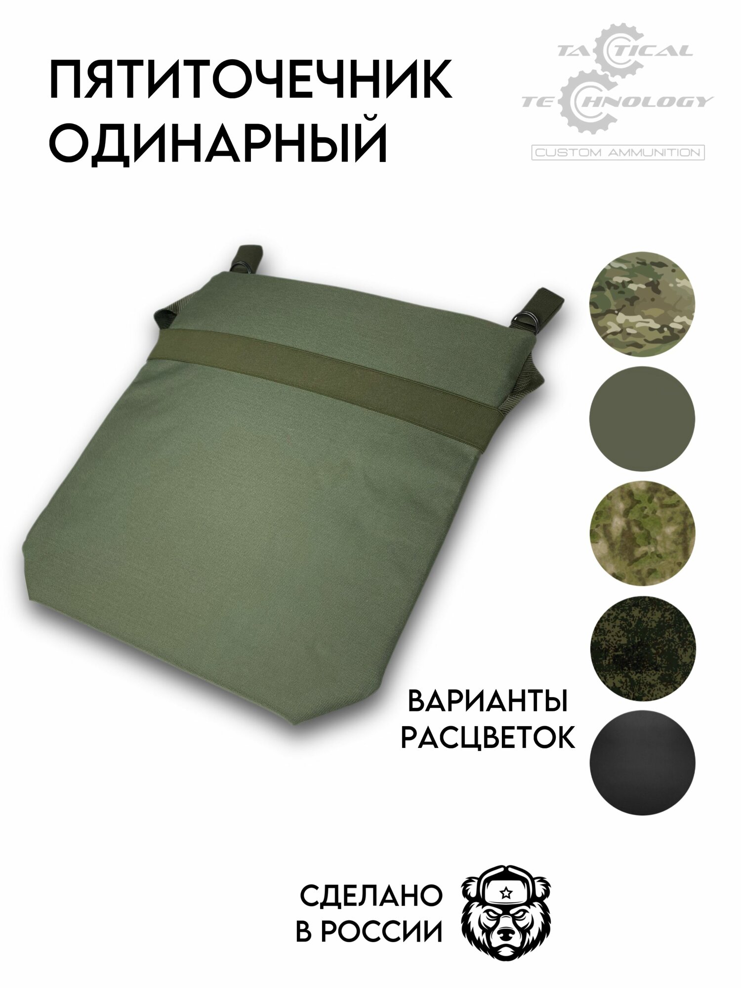 Сидушка туристическая
