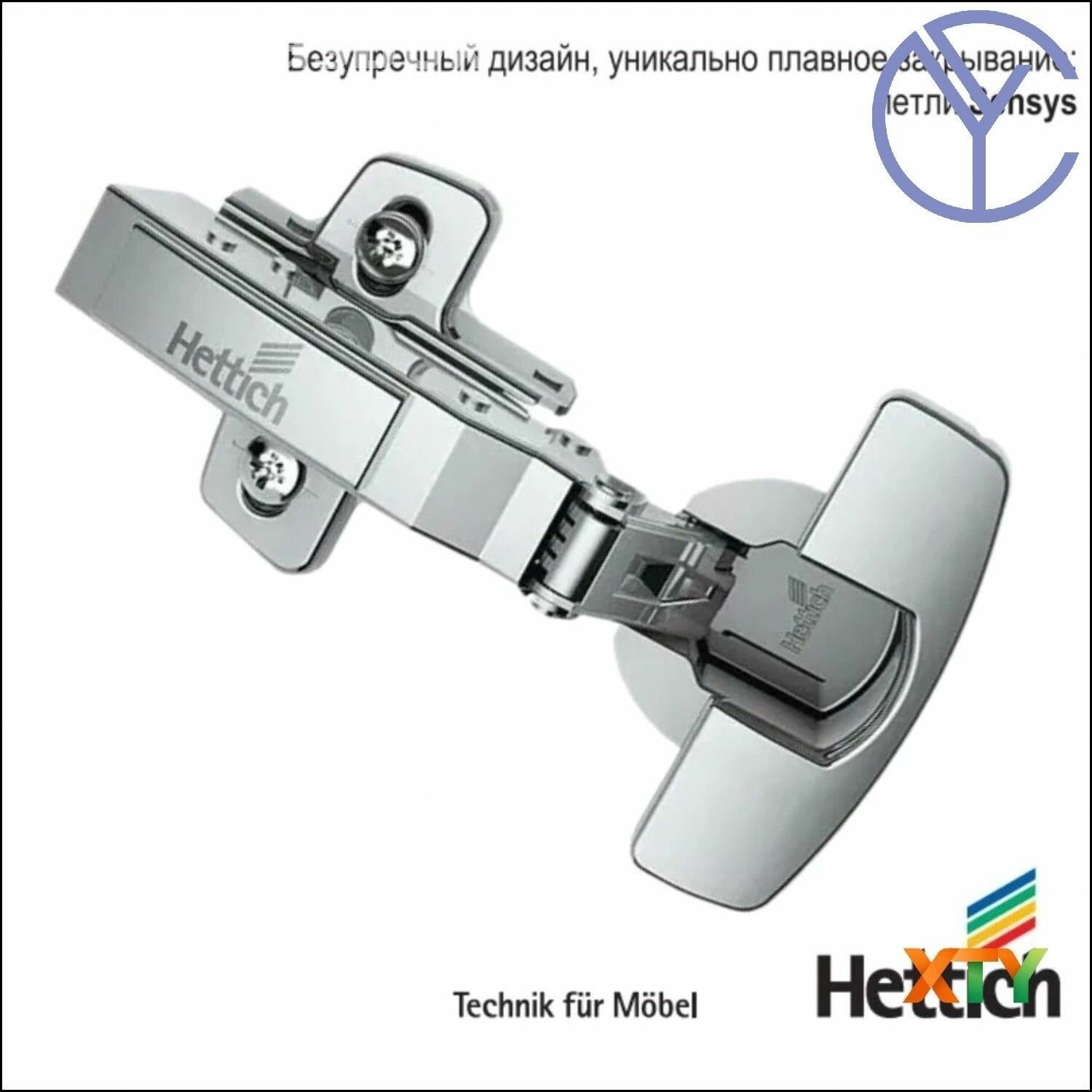 Бестселлер HETTICH SENSYS 8645I, эксклюзивная мебельная петля с доводчиком и монтажной планкой Clipon, артикул 9071205, комплект 1 шт