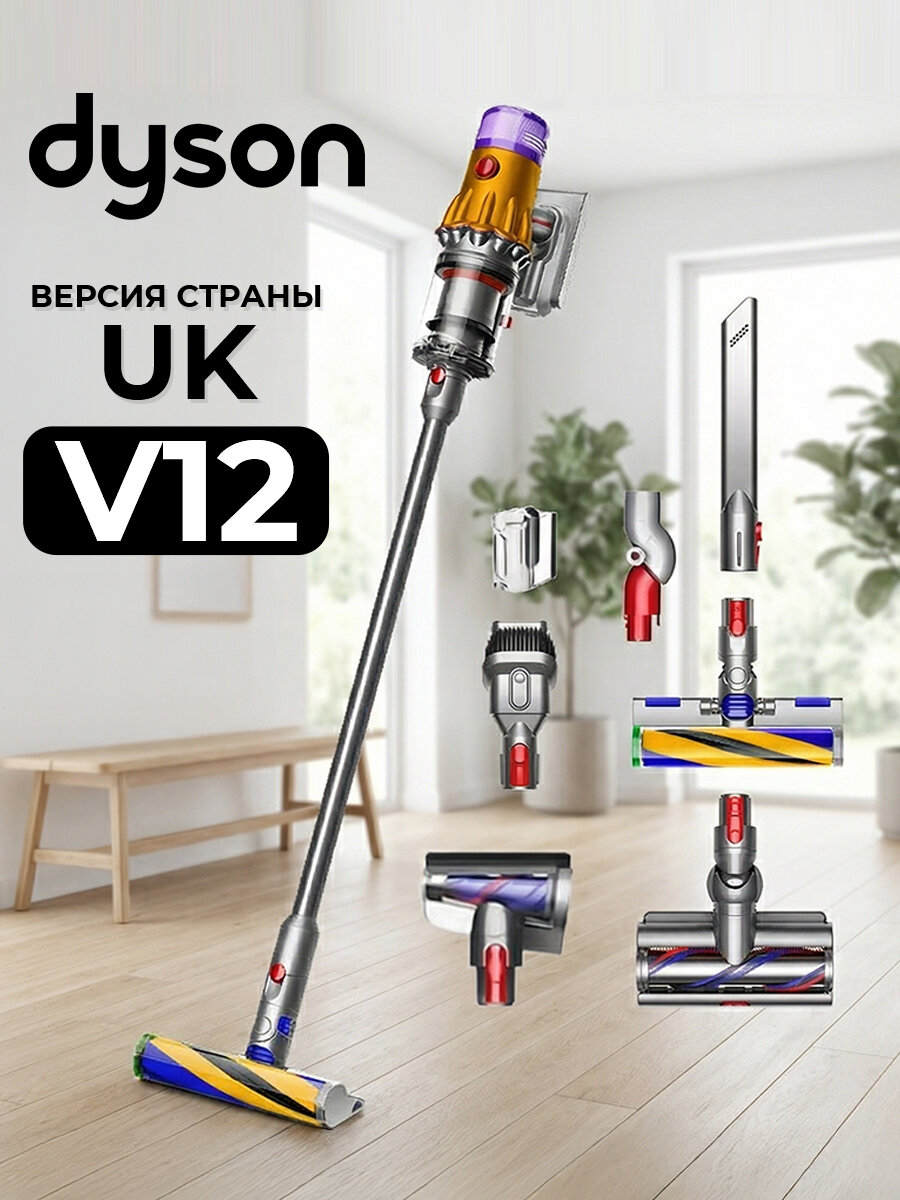 Пылесос Dyson V12 Detect slim absolute (SV46) UK, yellow/nickel