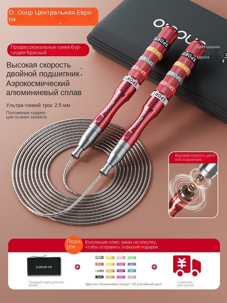 Гоночная проволока, скакалка, фитнес-веревка