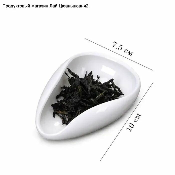 Посуда для чайных церемоний, 1 шт