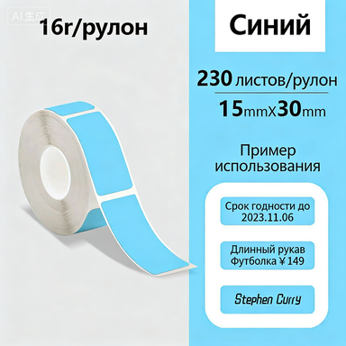Бумага для термопечати Yakole, для мини-принтеров, самоклеящаяся 3 шт.