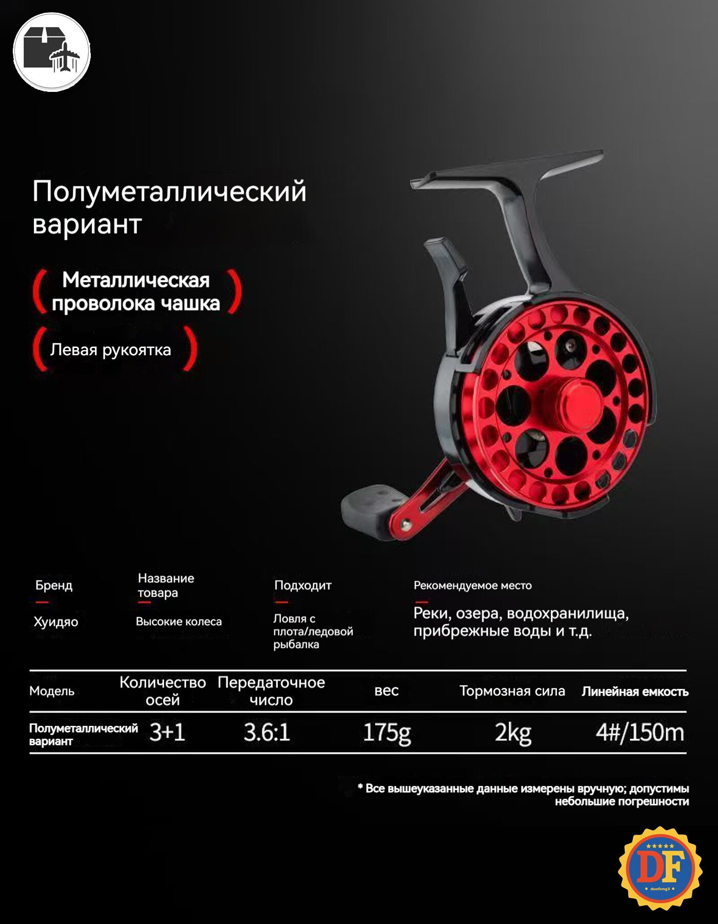 Компактная катушка для нахлыста и зимней рыбалки — ускоренная передача, автоподача, левая рука，металл