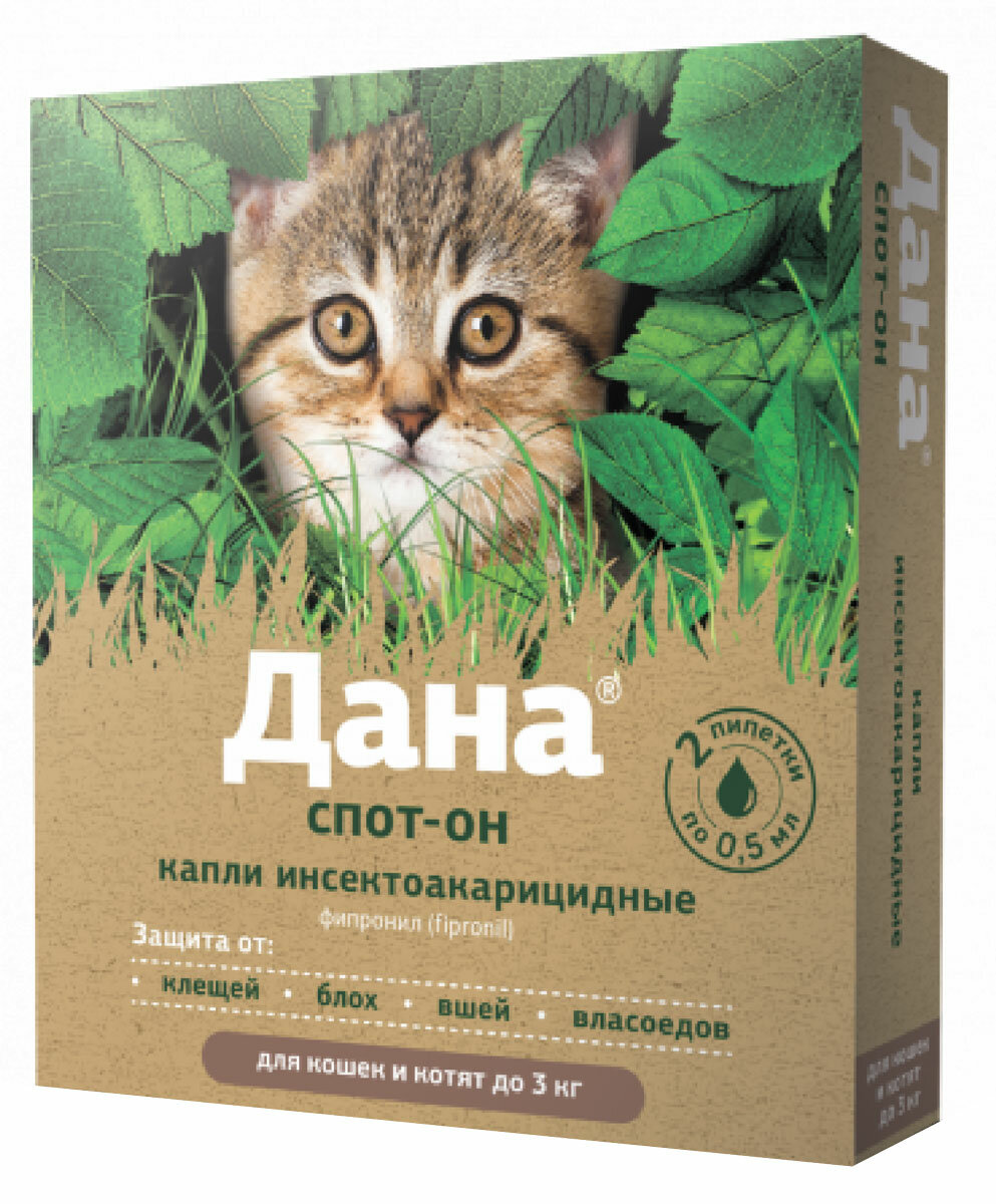 Дана спот-он капли для кошек и котят весом до 3 кг против клещей, блох, вшей и власоедов уп.2 пипетки по 0,5 мл (1 уп)