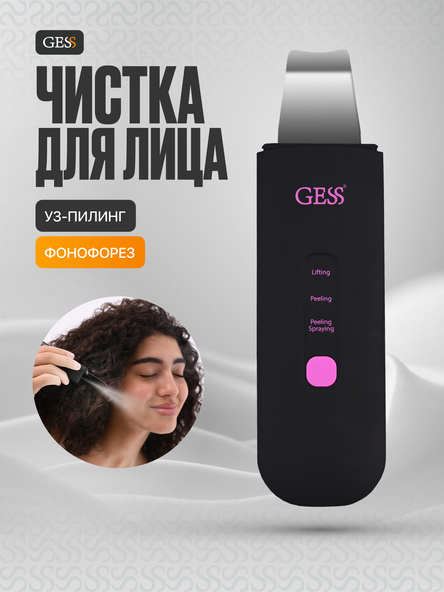 Аппарат для ультразвуковой чистки YOU GESS, 2в1, для лица, скрабер от черных точек, от акне, прибор с мед удостоверением