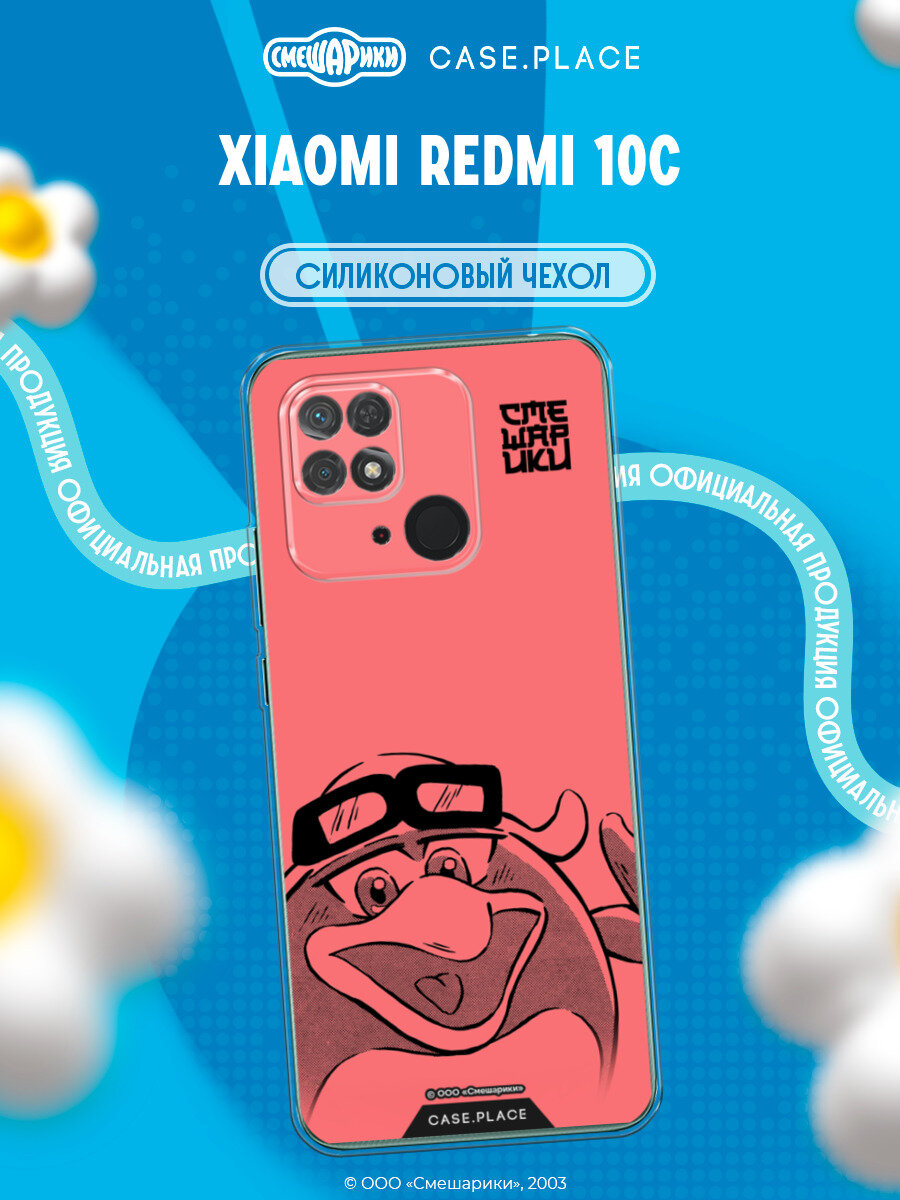 Чехол на Xiaomi Redmi 10C / Сяоми Редми 10С с принтом Аниме Пин