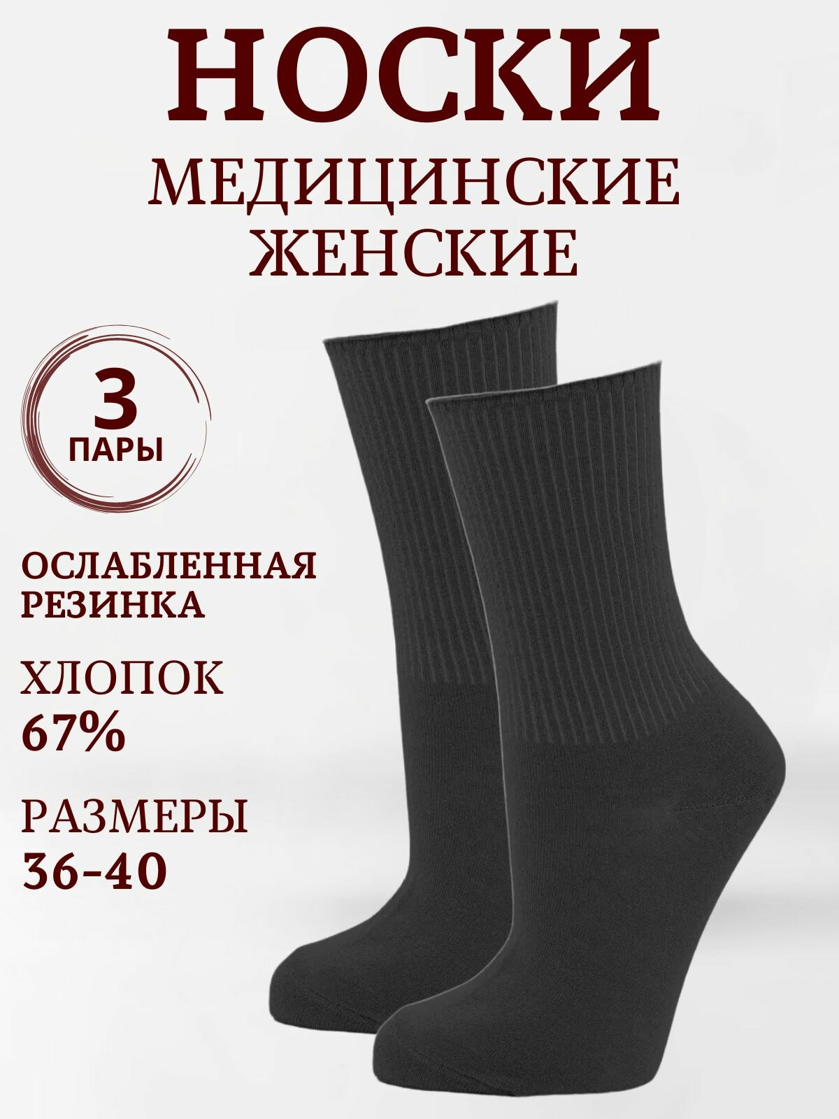 Носки, комплект