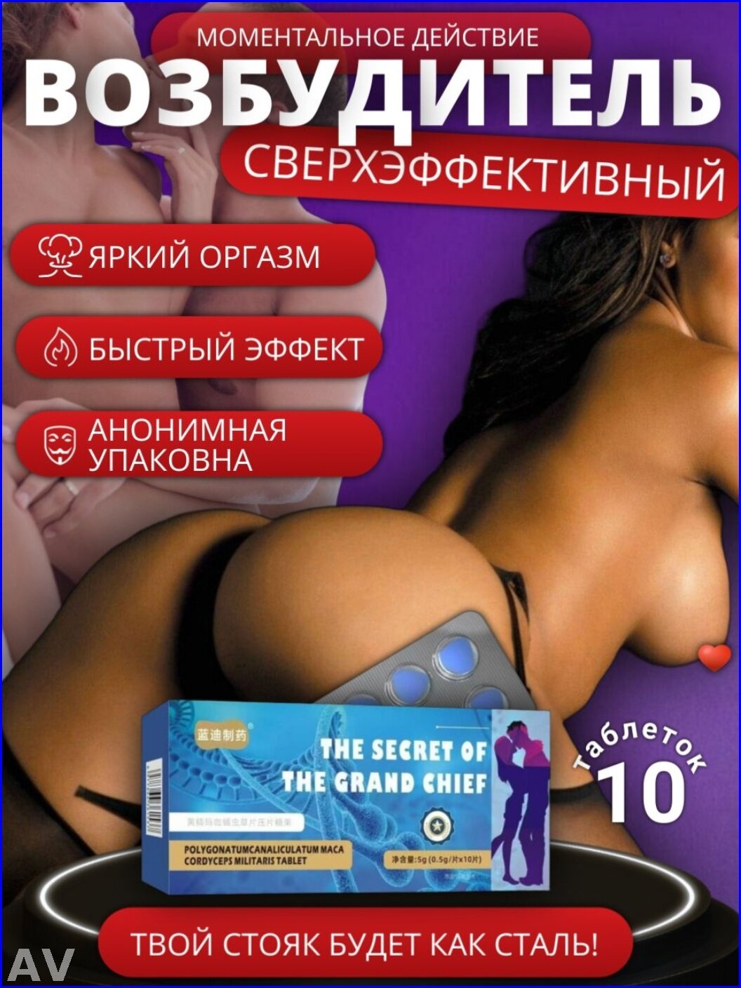 Возбудитель для мужчин таблетки для потенции быстродействующие "THE BLUE SECRET", 10 таблеток