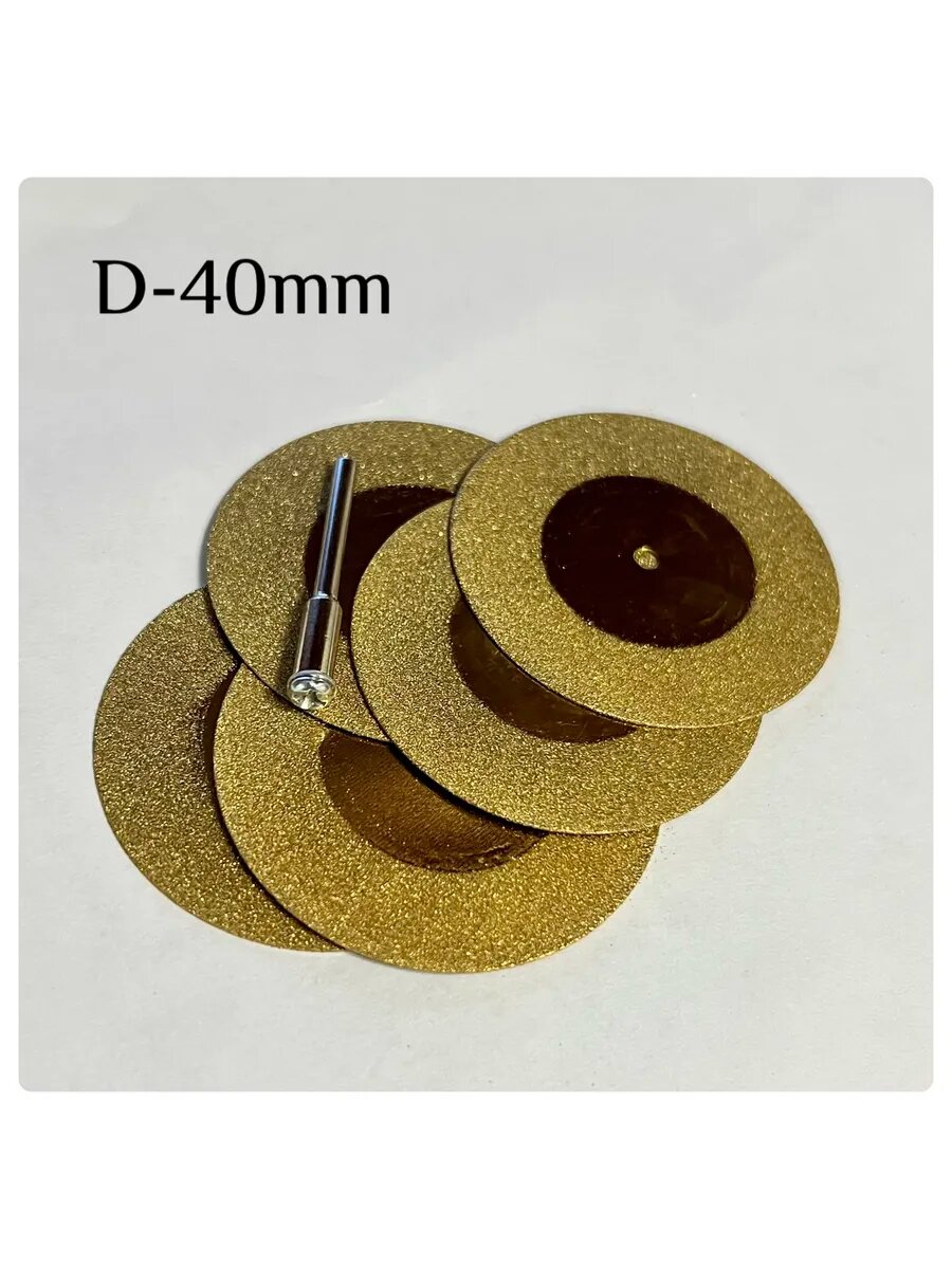 Диски для гравера