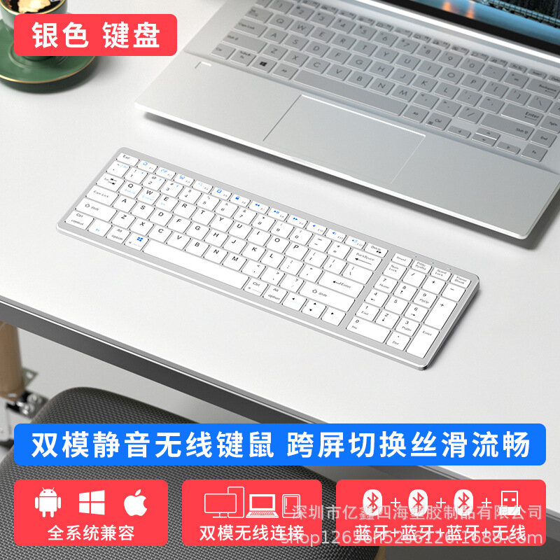 Беспроводной стандартный набор с двойным режимом Cross-Mirror, ножницы для пленки, бесшумные, подходят для настольных компьютеров