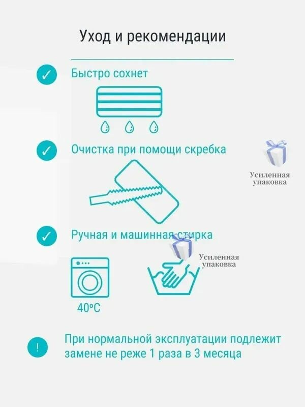 Насадка для паровой швабры, 2 шт